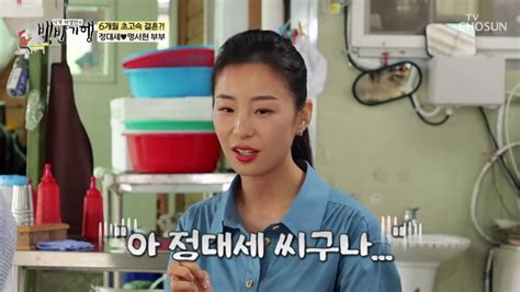 종합 정대세 ♥명서현 대통령 전용기 타던 승무원6개월 만에 초고속 결혼백반기행 텐아시아