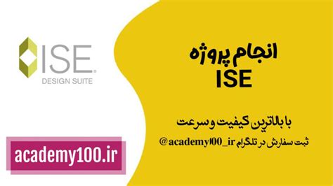 رفع مشکل بسته شدن نرم افزار ‏ise در ویندوز 10