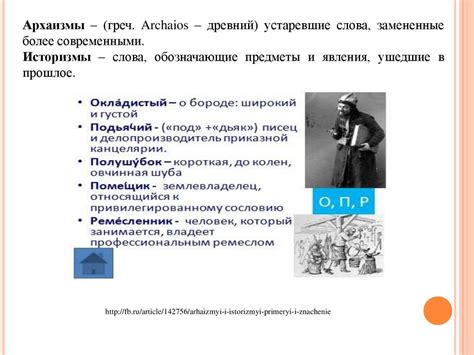 Язык, речь и общество - online presentation