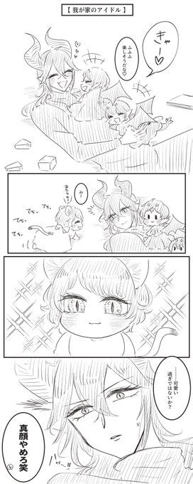 我が家のアイドル 】 ※結婚してるマレレオ🐉🦁 ※捏造ベビー有 Pinzu暫く低浮上 さんのマンガ ツイコミ仮