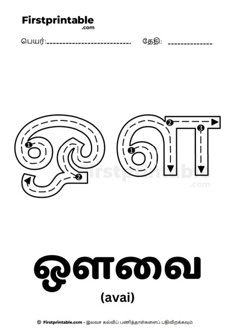 Tamil Vowels Handwriting Practice A Aa E Ee 12 Uyir Eluthukal Tracing Worksheets Pdf