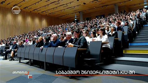 ქუთაისის საერთაშორისო უნივერსიტეტში საბავშვო უნივერსიტეტი გაიხსნა Youtube