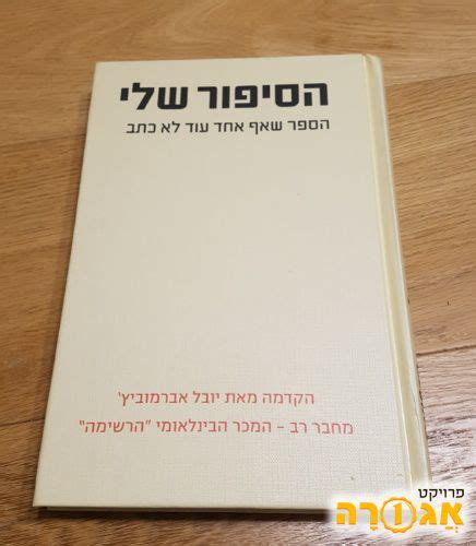 תמונה של ספר יומן אישי למסירה בחינם מודעה 2489038