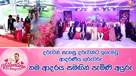 දරුවන් සැනසූ දරුවන්ට ඉගැන්වූ ආදරණීය ගුරුවරු තම ආදරය සමඟින් පැමිණි අයුරු Youtube