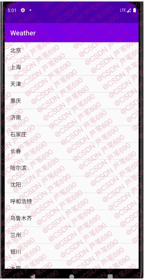 移动应用开发实验十 —— 网络通信移动终端系统开发实验 Csdn博客 移动应用开发实验十 —— 网络通信移动终端系统开发实验 Csdn博客