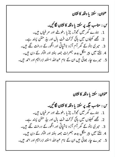 Application For Fee Concession In English And Urdu Artofit