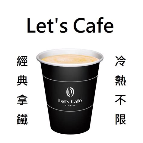 全家咖啡大杯特濃美式的價格推薦 2022年7月 比價比個夠biggo