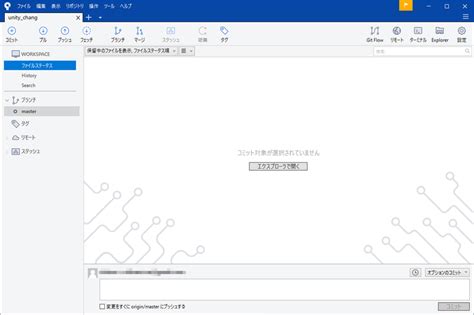 SourceTreeGitHubを使ってUnityプロジェクトをクローンする方法 樹と鋼