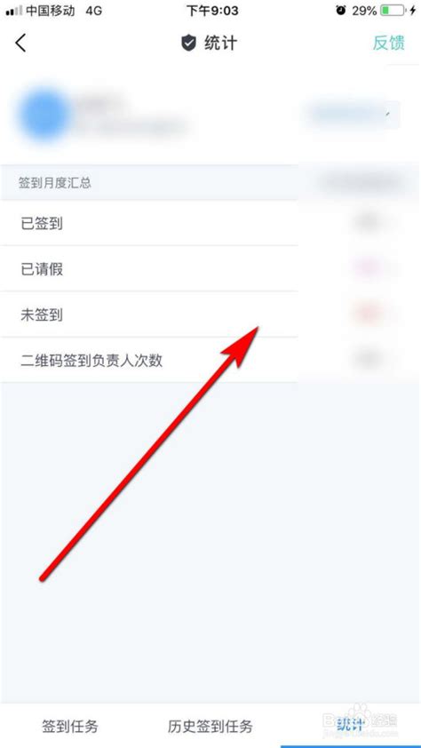 今日校园如何自动签到 今日校园签到方法 历趣