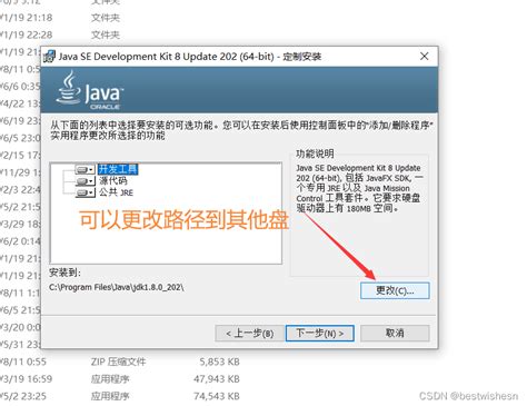 Java（jdk）环境变量配置保姆级教学jdk8环境变量配置 Csdn博客
