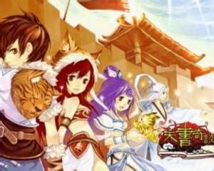 天书奇谈大型2D回合制MMORPG游戏 搜狗百科