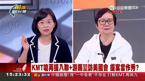 弄假成真？國民黨提台美復交 法案通過時藍委一片靜默結果竟是誤判形勢？ 真的是好錯亂 國民黨立委提案”台美復交” 英國媒體《bbc》分析