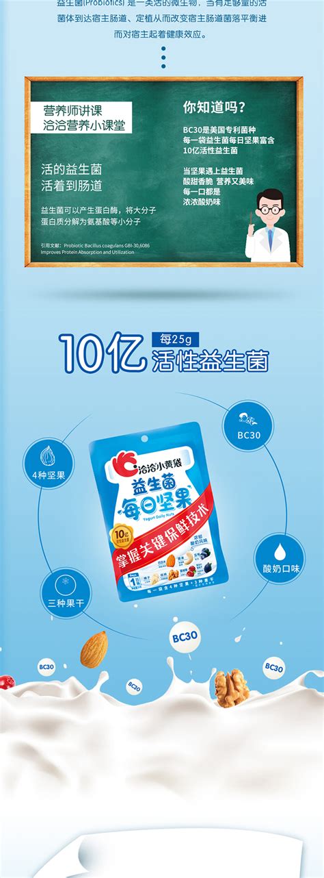 洽洽益生菌每日坚果30日装750g西藏新疆等偏远地区不发货 福和直通车 扶贫电商平台 扶贫农产品