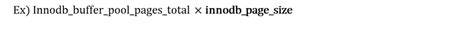 에스코어 Mariadb 서버 모니터링 및 성능 최적화 Innodb Buffer Pool 2부