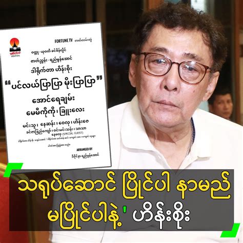 သရုပ်ဆောင် ပြိုင်ပါ နာမည် မပြိုင်ပါနဲ့ ဒါရိုက်တာ ဟိန်းစိုး ပင်လယ်ပြာပြာ မိုးပြာပြာ ဇာတ်လမ