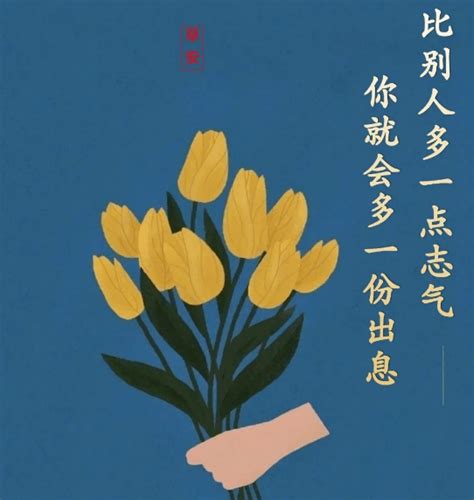 每日一悟丨再苦，也要微笑是一种