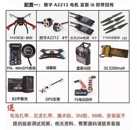 F450 4b Raspberry Pi Programmable Drone Development Kit Pixhawk Diy Rcdrone