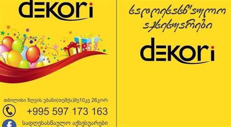 საბავშვო საბავშვო გამომცემლობა ჩემი წიგნი