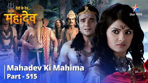 Top 999 Devon Ke Dev Mahadev Images Amazing Collection Devon Ke Dev