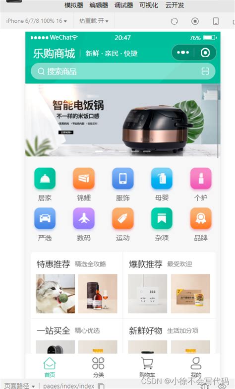 小程序 生成页面骨架屏小程序页面加载骨架图 Csdn博客