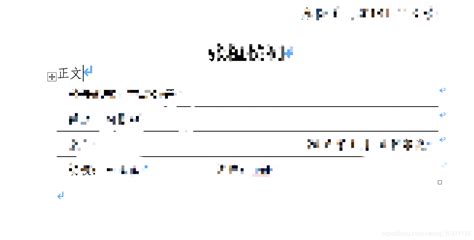用poi操作docx文档将文档内容保留样式、去掉修订同时复制到另一个docx模板中poi Doc文档内容复制到docx中 Csdn博客