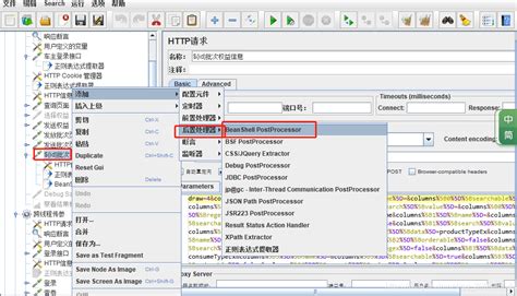Jmeter 实现跨线程组之间传递参数jmeter跨线程组传递参数 Csdn博客