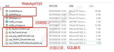 csframework webapi服务端框架开发微信支付接口成功案例 开发框架文库