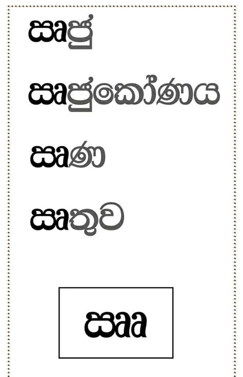 අපේ පාඨශාලාව අපේ පාඨශාලාව Added A New Photo