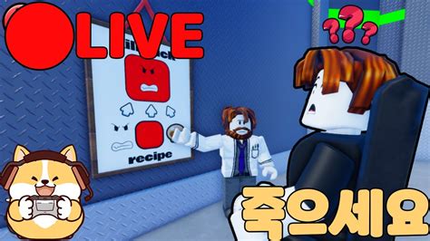 1부 로블록스 죽으세요 2부 로블록스 주츠 시네니건 3부 로블록스 수퍼 붐 서바이벌 Roblox 로블록스 신입버튜버 코기하루 도어즈2 Doors Youtube