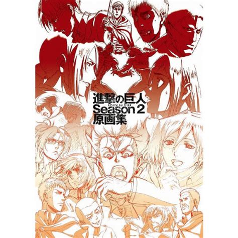 [25년 06월 발매] 진격의 거인 시부야 팝업 스토어 공식 애니메이션 2기 원화집 진격거 애니 공식 굿즈 ~25 04 24 도키도키굿즈