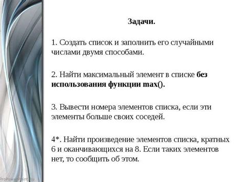 Основные типы данных в Python Массивы презентация доклад проект