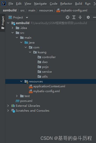 ssm框架整合 csdn博客