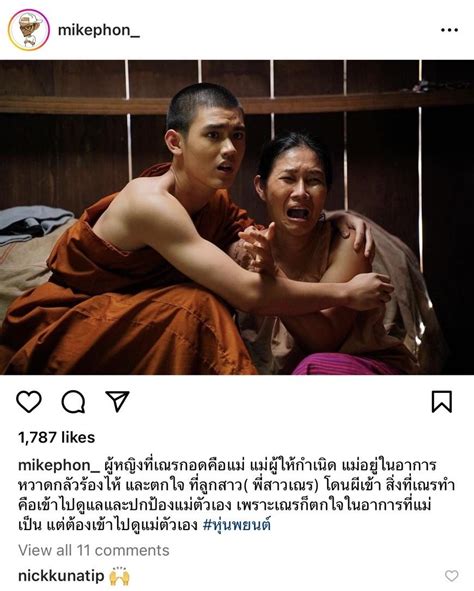 ผู้กำกับโพสต์ภาพเณรกอดแม่ในหนัง หุ่นพยนต์ ที่ถูกกองเซนเซอร์สั่งตัดออก