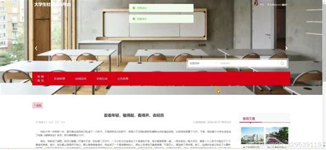 基于springboot大学生社团活动平台系统源码lw部署文档讲解等大学生社团活动平台xitong Csdn博客