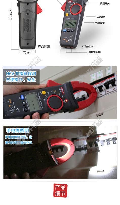 优利德unit 数字交直流钳型万用表 Ut213c 单位块 融创集采商城