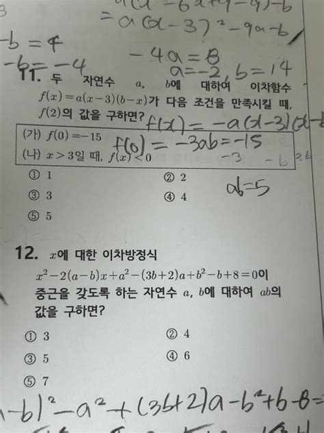 수학 상 이차방정식 지식in