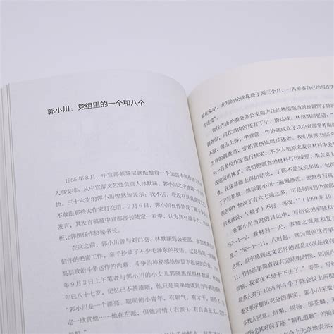 人有病天知否修订版陈徒手1949年后中国文坛纪实老舍郭小川汪曾祺丁玲现当代散文随笔故事正版书籍小说畅销书新华书店旗舰店虎窝淘