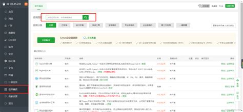 宝塔面板部署mongodb数据库并为mongodb数据库设置用户名和密码宝塔安装mongodb Csdn博客