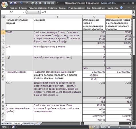 Как Поставить Денежный Формат в Excel Рубль • Пользовательские форматы