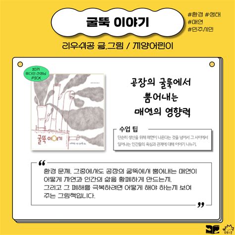 서울국제도서전에서 만나고 온 그림책 2탄💎