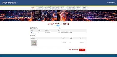 基于javaspringbootvuehtml5家具销售电商平台源码lw调试文档讲解等家具销售电商平台家装家居线上