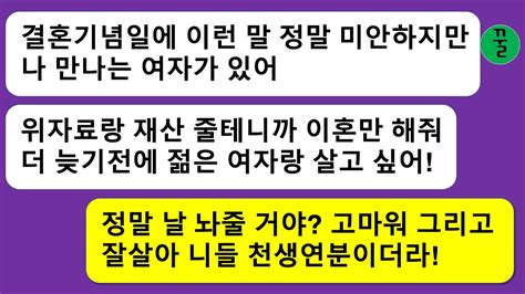 시모 모음집 결혼 7년차갑자기 외모에 신경쓰고 주말에도 외출하는 남편여대생과 결혼하겠다고 고액의 위자료와 재산분할을 해줄테니까 이혼해달라고 하던 남자의 말로