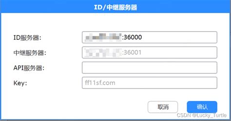 【安装】自建rustdesk Server