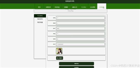 springboot毕设 宠物领养系统 程序 论文 csdn博客