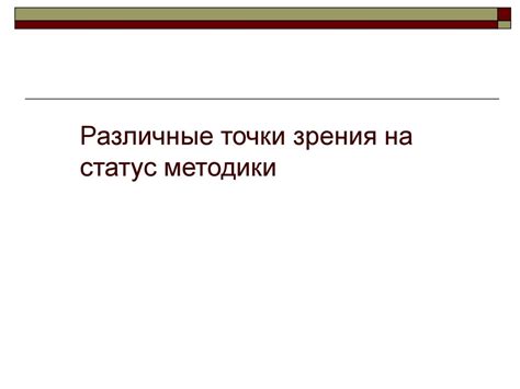 Методика преподавания иностранных языков как наука Лекция 1
