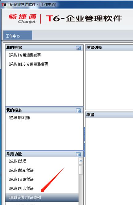 用友t6引入凭证操作教程，日记账批量生成凭证 t6存货核算生成凭证 csdn博客