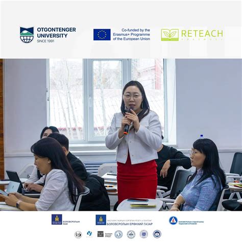 Дээд боловсролын багшийн Дээд боловсролын багшийн хөгжил