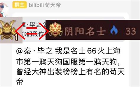 平安京新瓜之苟天帝传奇1 哔哩哔哩