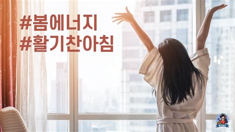 Playlist 🛴 봄 에너지가 넘치는 아침에 듣기좋은 경쾌한 노래 플레이리스트 햇살 좋은 날 공원에서 듣기좋은 에너제틱한 노래 모음 Youtube Music