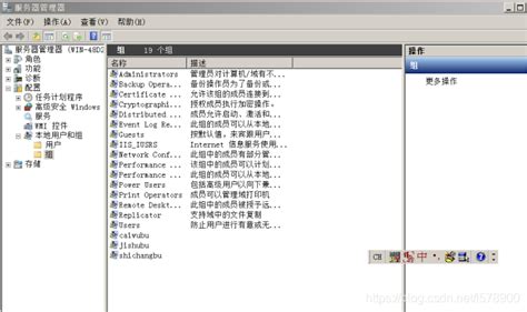如何创建用户和组？怎样添加用户呢？windows Dos命令windows创建用户组命令 Csdn博客